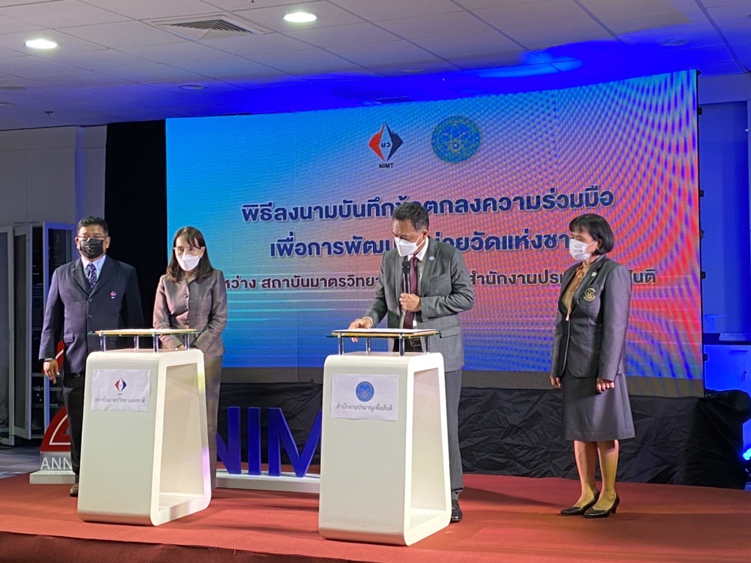 ปส. สานต่อความร่วมมือ มว. พัฒนาขีดความสามารถมาตรวิทยา “รังสีก่อไอออน ...